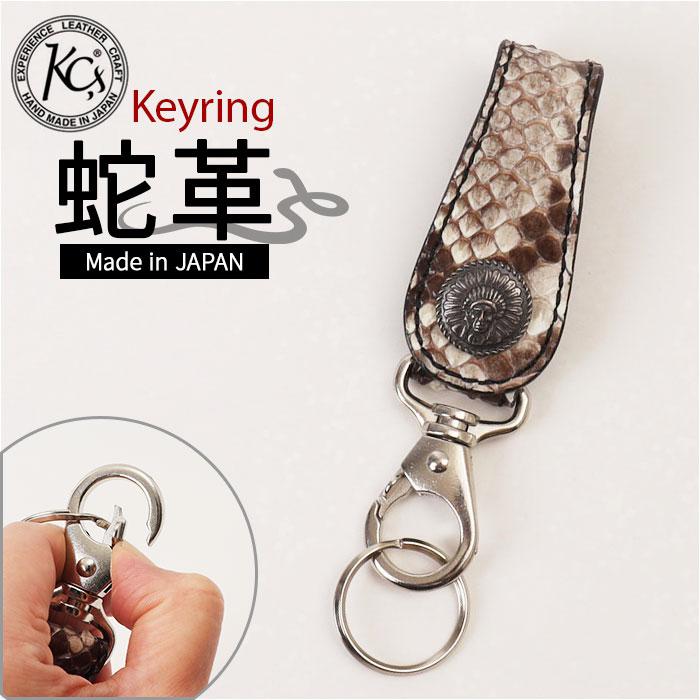 [型番:ksk504]【ブランド名】 KC、s(ケイシイズ)【商品名】 KC.s キーリング チーフ パイソン【メーカー型番】 【商品説明】【本革で大人上品なアイテム】蛇革を使用したシンプルで使いやすいキーリングがケイシイズより新発売。【K...