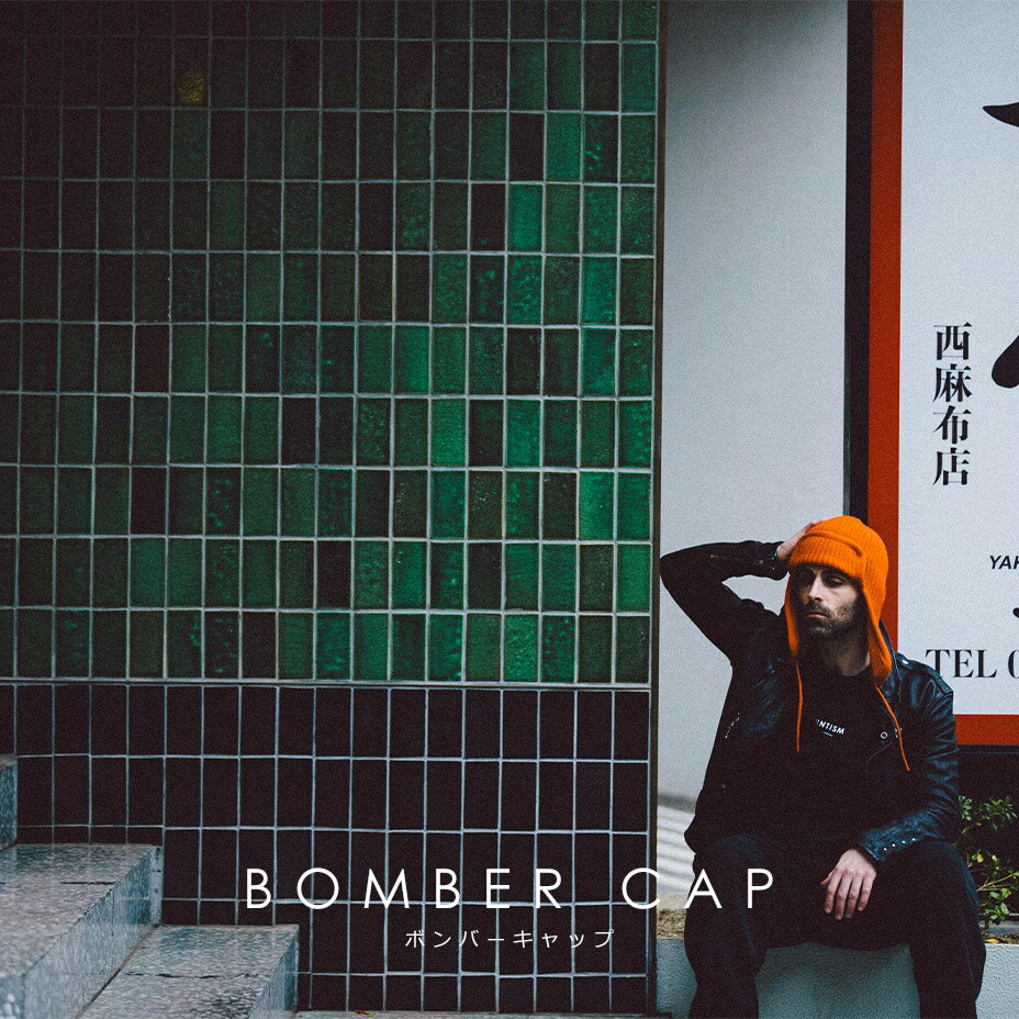 [型番:HTM243013]アイテム説明Knit Bomber Capニット仕様のボンバーキャップ。特徴的な上向きバイザーに垂らしたボア付の耳当ては頭の上で留めることも可能で2WAYで楽しめます。基本情報ブランドHUNTISM - ハンティ...