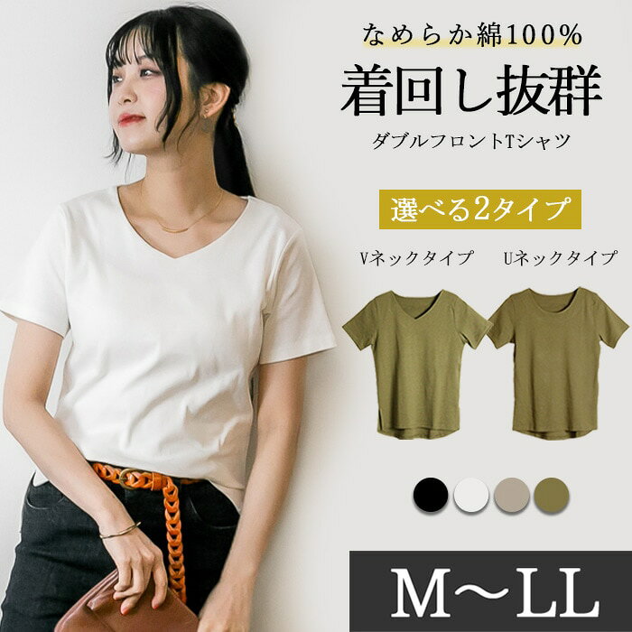 [型番:ATOW0002][型番:ATOW0002]大人のための「キレイ見え」 ベーシックトップス シンプルながらもコットン100％の着心地と素材感、 美しいラインにこだわりました 上質なコットン100% でなめらかな肌ざわり。 キメが細か...