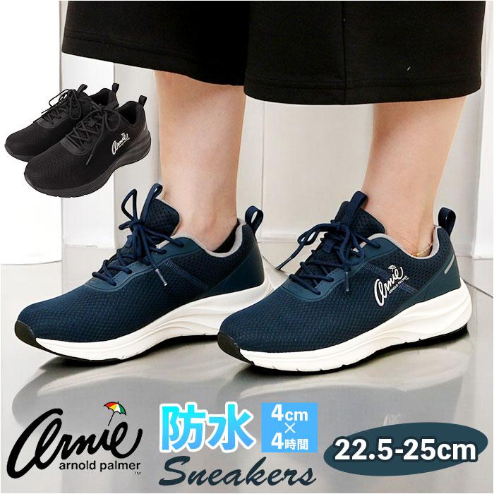 [型番:an0987]【ブランド名】 Arnie Arnold Palmer(アーニーアーノルドパーマー)【商品名】 Arnie Arnold Palmer 防水スニーカー AN0987【メーカー型番】 【商品説明】【可愛らしい傘マークがお...