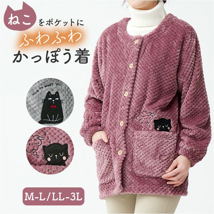 [型番:catworkapron]【ブランド名】 CERVIN(セルヴァン)【商品名】 ネコ柄ふわふわかっぽう着【メーカー型番】 【商品説明】【ねこちゃんと一緒に】家事の時間が楽しく♪毎日を彩る「ネコ柄ふわふわかっぽう着」【家事時間も気分が...