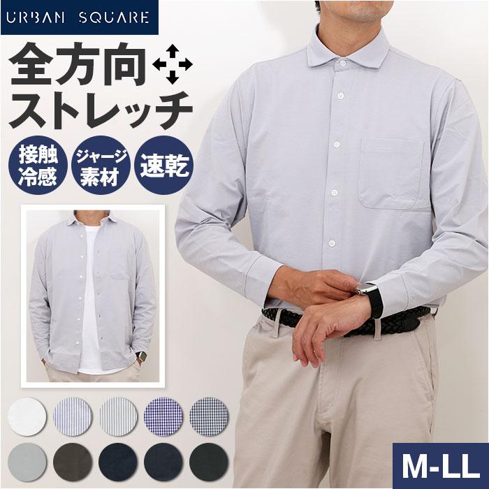 [型番:urban353167]【ブランド名】 URBAN SQUARE(アーバン スクエア)【商品名】 URBAN SQUARE ハイブリッドジャージシャツ【メーカー型番】 【商品説明】【ラクなのにキチンと見える！】マルチに活躍☆URBA...
