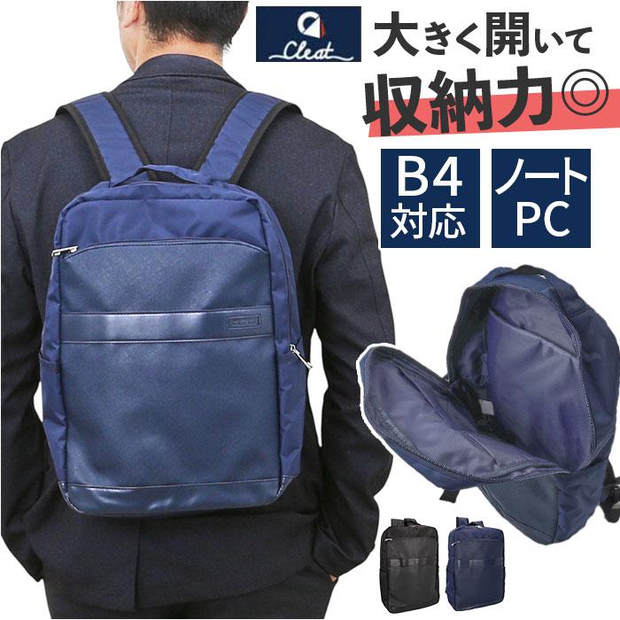 [型番:cleat6108]【ブランド名】 CLEAT(クリート)【商品名】 CLEAT クリート ビジネスリュック【メーカー型番】 【商品説明】【ツイルナイロンと合皮で高見え】高見えする異素材コンビで上品な見た目に♪普段のお出かけにもぴっ...