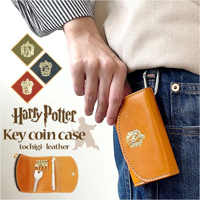 [型番:f238220]【ブランド名】 FLAPPER(フラッパー)【商品名】 HarryPotter×Flapper 栃木レザーキーコインケース【メーカー型番】 【商品説明】【人気魔法作品とコラボ】ハリーポッターに出てくるホグワーツ魔法魔...