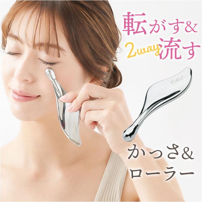 [型番:cellshroller]【ブランド名】 NEEDS(ニーズ)【商品名】 Cellsh かっさローラー【メーカー型番】 【商品説明】【ローラーで心地よく撫でるだけ簡単ケア】ローラーで顔まわりをケアする美容ツール「cellshかっさロ...