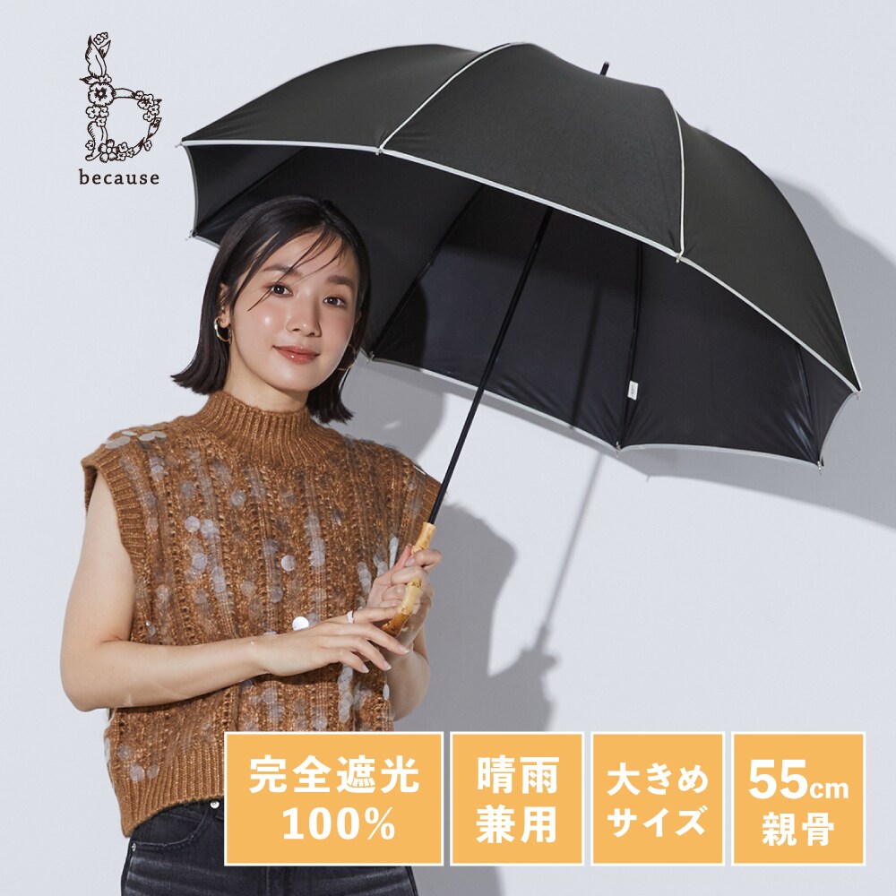 [型番:B-958681]大きめサイズだから安心してお出かけできる。パイピングがポイントのシンプルなデザイン。○手開きタイプ○Safe Guard（セーフガード）開閉時に指や爪を傷めないようにロクロ部分に安全カバーが付いています。傘を開く時...