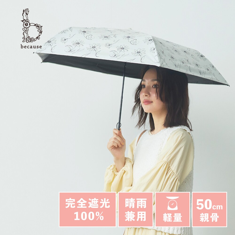 [型番:B-093985]傘の骨は軽くて丈夫なカーボン。わずか120グラムのため持ち運びに便利。○手開きタイプ○Safe Guard（セーフガード）開閉時に指や爪を傷めないようにロクロ部分に安全カバーが付いています。傘を開く時は親指を添えて...