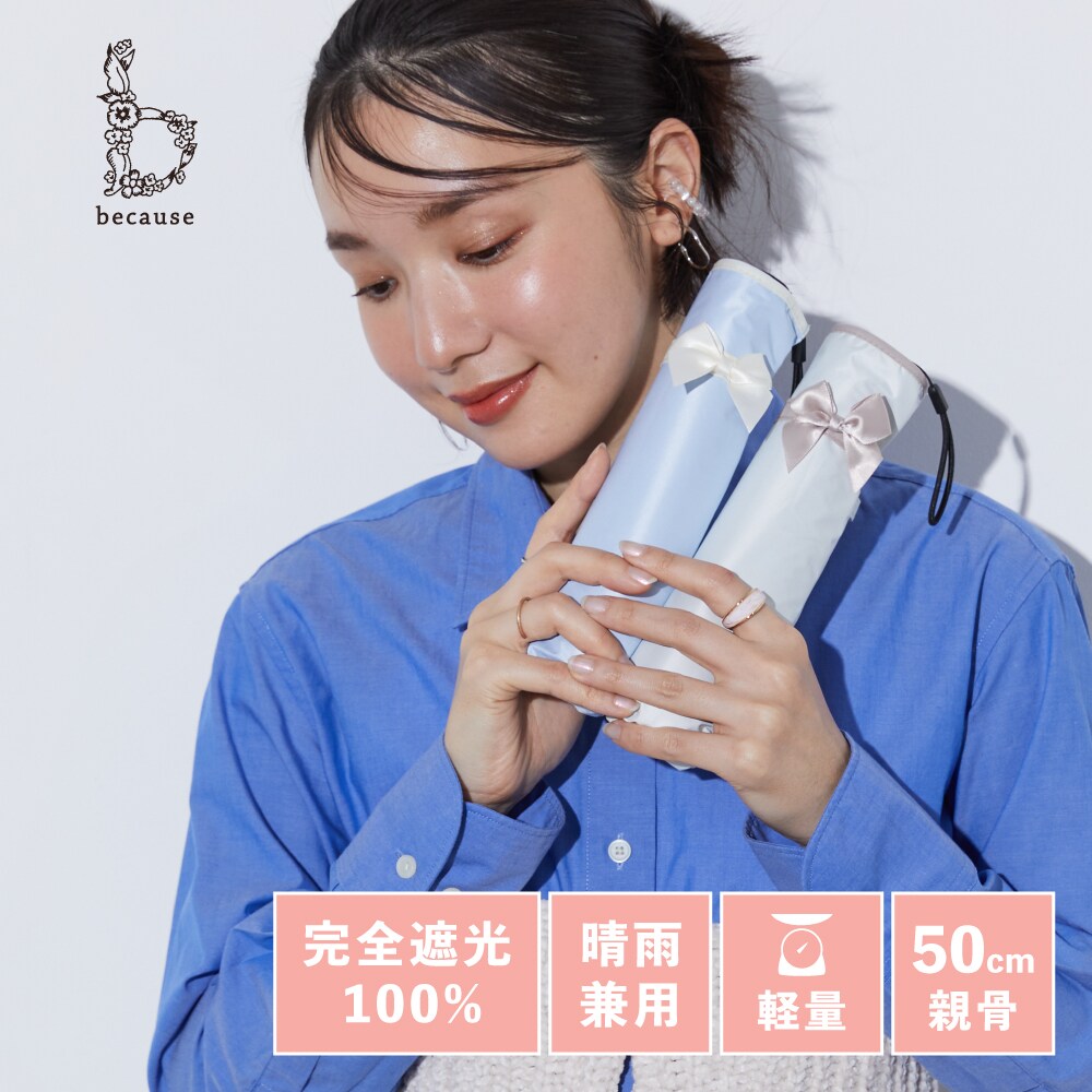 [型番:B-095934]傘の骨は軽くて丈夫なカーボン。わずか120グラムのため持ち運びに便利。○手開きタイプ○Safe Guard（セーフガード）開閉時に指や爪を傷めないようにロクロ部分に安全カバーが付いています。傘を開く時は親指を添えて...
