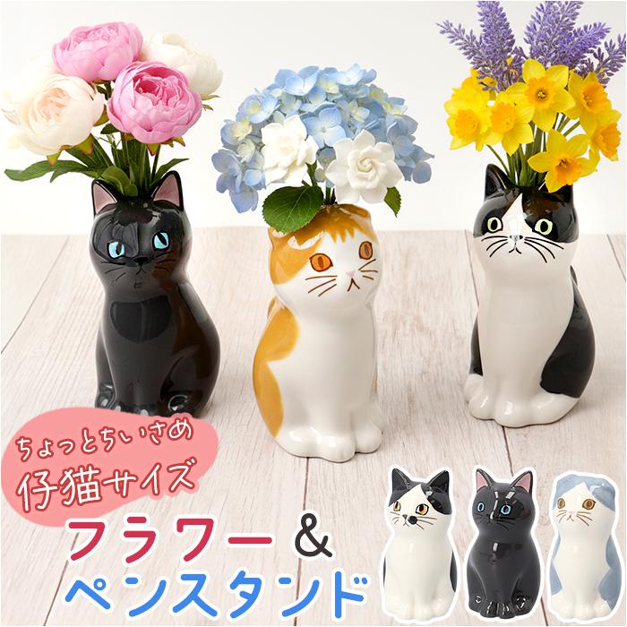 [型番:konekopenstand]【ブランド名】 ノーブランド NO BRAND【商品名】 フラワー＆ペンスタンド 仔猫【メーカー型番】 【商品説明】【癒しのネコ雑貨】「フラワー＆ペンスタンド」の仔猫バージョンが新登場！【使い方は自分次...