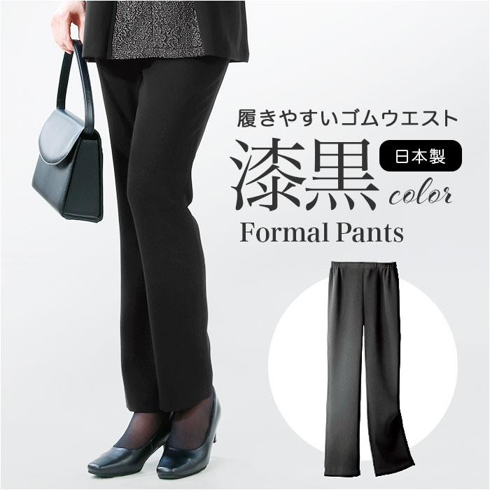 [型番:dformalpants]【ブランド名】 ecla T style(エクラスタイル)【商品名】 ecla T style BLACKフォーマルパンツ【メーカー型番】 【商品説明】【上質な黒の美しさ】大人の品格を纏う、エクラスタイルの...