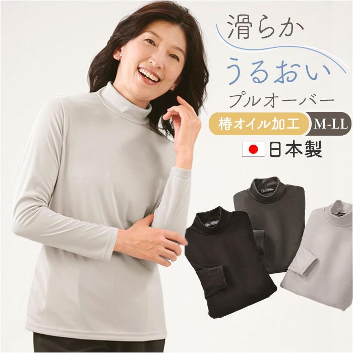 [型番:dpullover]【ブランド名】 ecla T style(エクラスタイル)【商品名】 ecla T style椿オイル加工 うるおいプルオーバー【メーカー型番】 【商品説明】【椿オイル加工】しっとりなめらか、肌にやさしい「うるお...