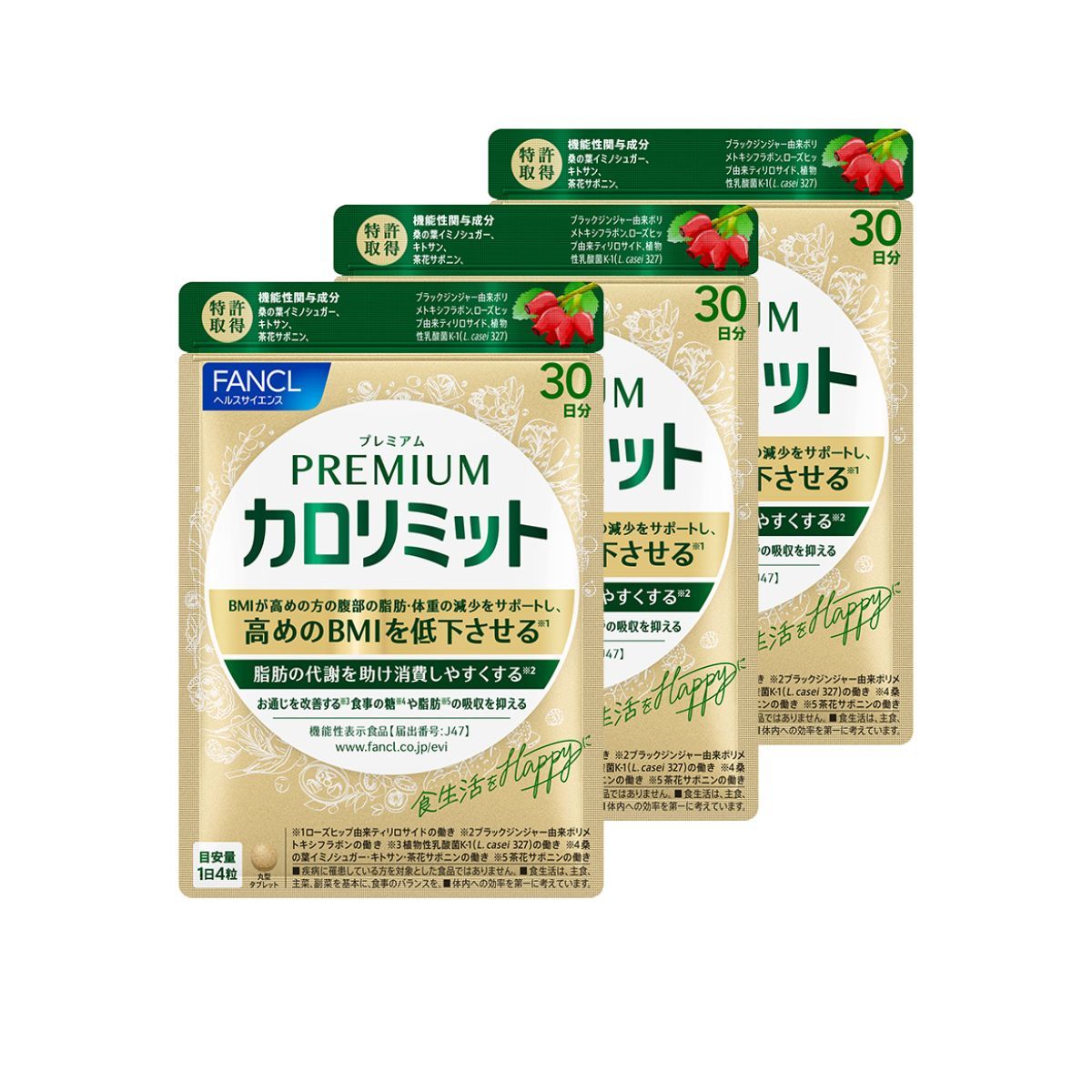 [型番:590403]食事の糖や脂肪をケアし、 脂肪の代謝を助け、消費しやすくする機能、BMIが高めの方の腹部の脂肪・体重の減少をサポートし、高めのBMIを改善する機能、お通じを改善する機能が報告されている機能性表示食品です。■カラー：**...