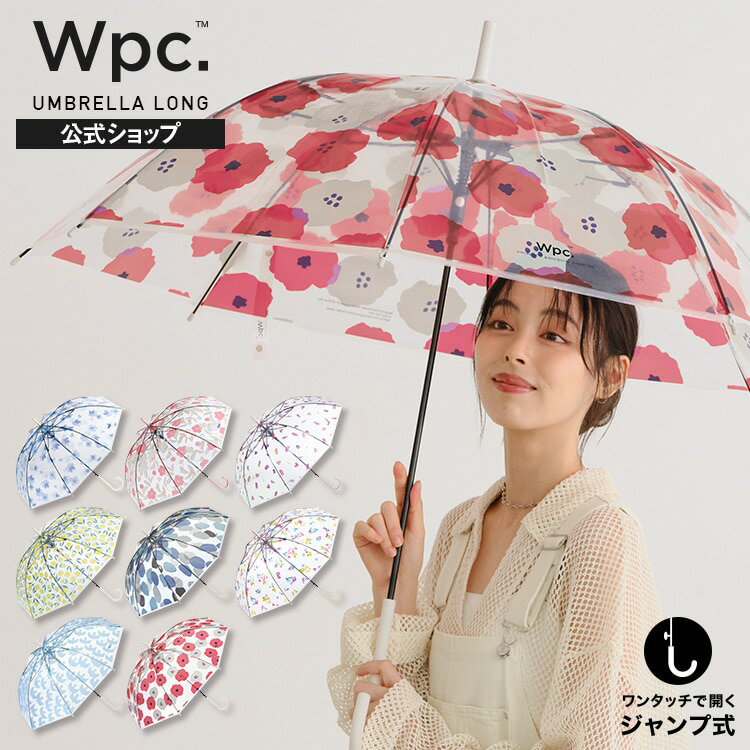 [型番:UPT01-001]影までかわいい！耐久性に優れた長く使えるビニール傘雨の日のパートナーになるようなビニール傘を開発したい。そんな思いで生まれた本商品は、耐風15m/sの耐風試験をクリアしています。骨には耐久性に優れたグラスファイバ...