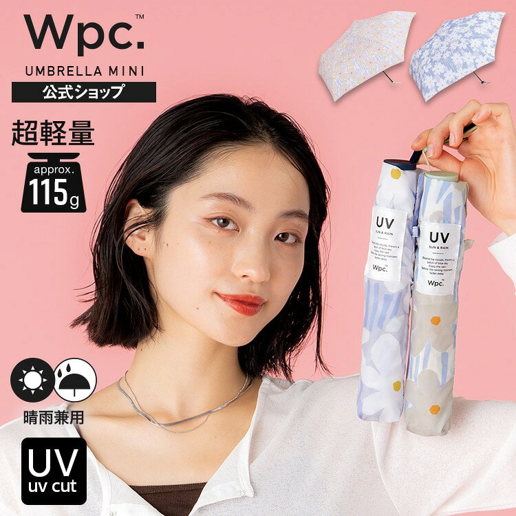 [型番:AL02-045-002]AIR-LIGHT UMBRELLA（エアライトアンブレラ）持ち運びに便利なAir-lightシリーズに、草原に咲くお花をイメージした北欧テイストのデザインが新登場。爽やかな配色でポップなカラーは、雨の日の...