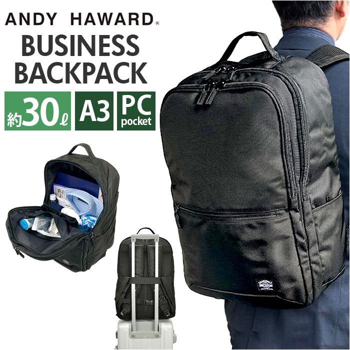 [型番:ah42599]【ブランド名】 ANDY HAWARD(アンディハワード)【商品名】 ANDY HAWARD1680D大型ビジネスリュック42599【メーカー型番】 【商品説明】【通勤、出張をスマートに】ビジネスシーンの頼れる味方「...