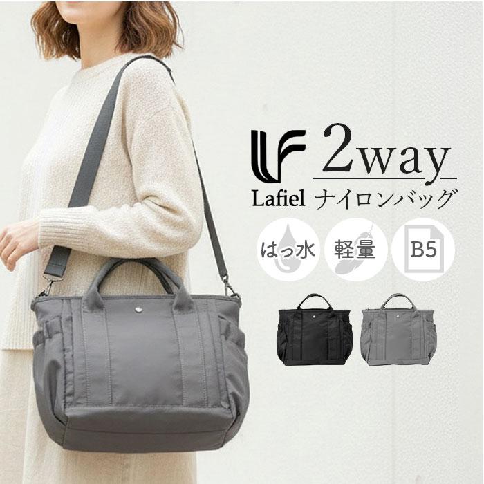 [型番:k2way24002]【ブランド名】 Lafiel(ラフィール)【商品名】 軽量ナイロン撥水2WAYショルダーバッグ【メーカー型番】 【商品説明】【撥水軽量の2WAY】手持ちも肩掛けも自在な撥水ナイロンバッグ。【手持ちと肩掛けの2W...