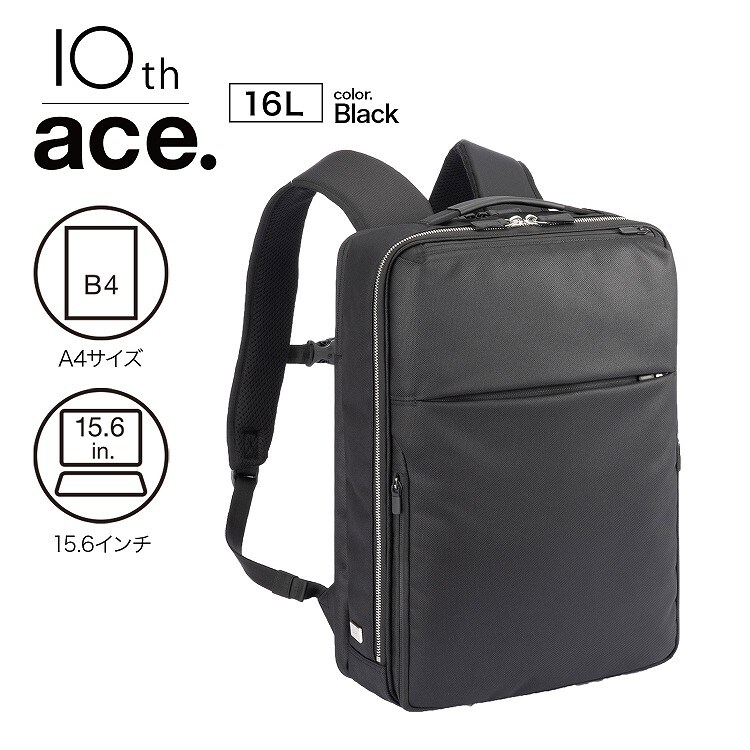 [型番:68962]ace. ブランド10周年を記念した特別限定モデル。本体にはシレ加工を施したコーデュラバリスティックナイロンを採用し、耐久性と上質な質感を両立。メインファスナーにはステンレス製を使用し、さりげなくラグジュアリーな印象をプ...