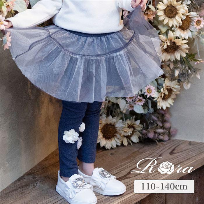[型番:4tpl25aust09]【ブランド名】 Rora(ローラ)【商品名】 Rora コスモス お花ラメチュールスカッツ【メーカー型番】 【商品説明】ラメチュールとお花が個性を引き立てるスカッツ♪ふんわりと広がるチュールが光を受けてキラ...