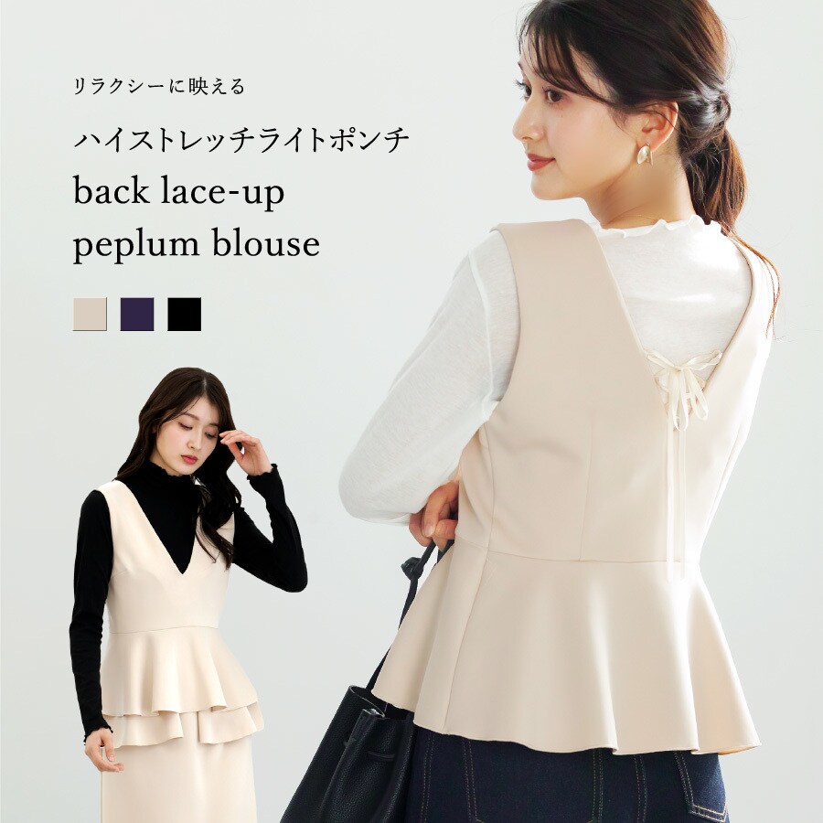 [型番:776011]【 リラクシーに映える 】ハイストレッチライトポンチ・バックレースアップペプラムブラウス■　White Collection　■「　バックコンシャスな レースアップブラウス　」しなやかなハリ感と快適な着心地を叶えるハイ...