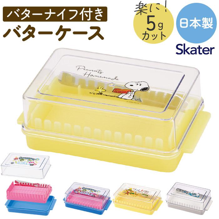 [型番:btg1n]【ブランド名】 Skater(スケーター)【商品名】 キャラクター 定量カッティングバターケース【メーカー型番】 【商品説明】【5gずつ計量カット】ガイド付きで毎朝のバター計量がラクになる日本製ケース。【5g計量ガイド付...