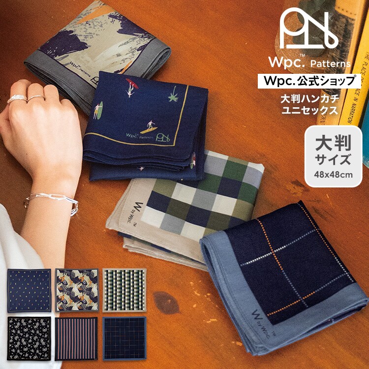 [型番:H23]ビジネスシーンにもぴったりな大判ハンカチユニセックスでお使いいただける大きめハンカチ。ビジネスシーンにもぴったりな落ち着いたデザインで、ちょっとしたプレゼントにも。小物やお弁当箱を包むこともできる万能なサイズ感です。ご使用に...