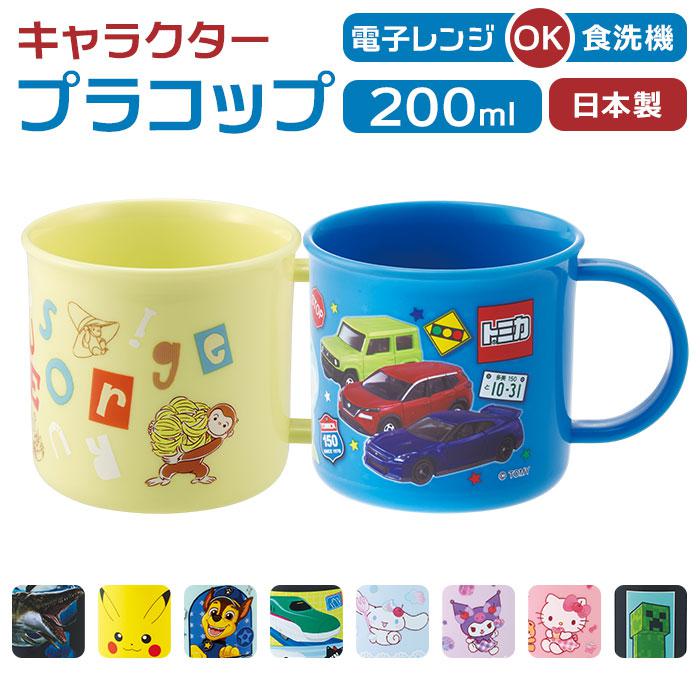 [型番:ke4a]【ブランド名】 Skater(スケーター)【商品名】 キャラクター 食洗機対応プラコップ KE4A【メーカー型番】 【商品説明】【可愛いキャラクターが魅力】お子様が喜ぶキュートな絵柄「キャラクター プラコップ」。【小さな手...