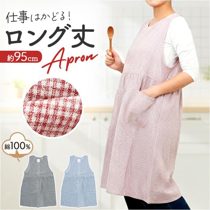 [型番:mlongapron]【ブランド名】 ノーブランド NO BRAND【商品名】 ロングエプロン【メーカー型番】 【商品説明】【まるでワンピースのような可愛さ】ふんわりした着心地で動きやすい！ロングエプロンが登場。【綿100％のナチュ...