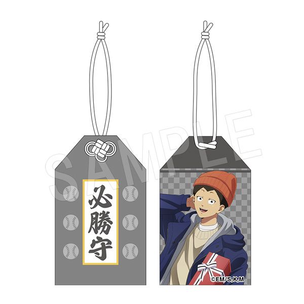 [型番:234276]「忘却バッテリー」から「必勝お守り」が登場です!【価格改定のお知らせ】こちらの商品は価格改定を実施させていただきます。お届けする商品についているタグが旧価格の場合がございますが現在表示されているサイト表示価格が正しい販...