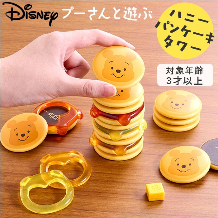 [型番:towergame]【ブランド名】 ノーブランド NO BRAND【商品名】 ハニーパンケーキタワーゲーム【メーカー型番】 【商品説明】【プーさんと遊べる積上げゲーム】 かわいいパンケーキでバランス感覚を養おう！【遊ぶ×飾る】 かわ...