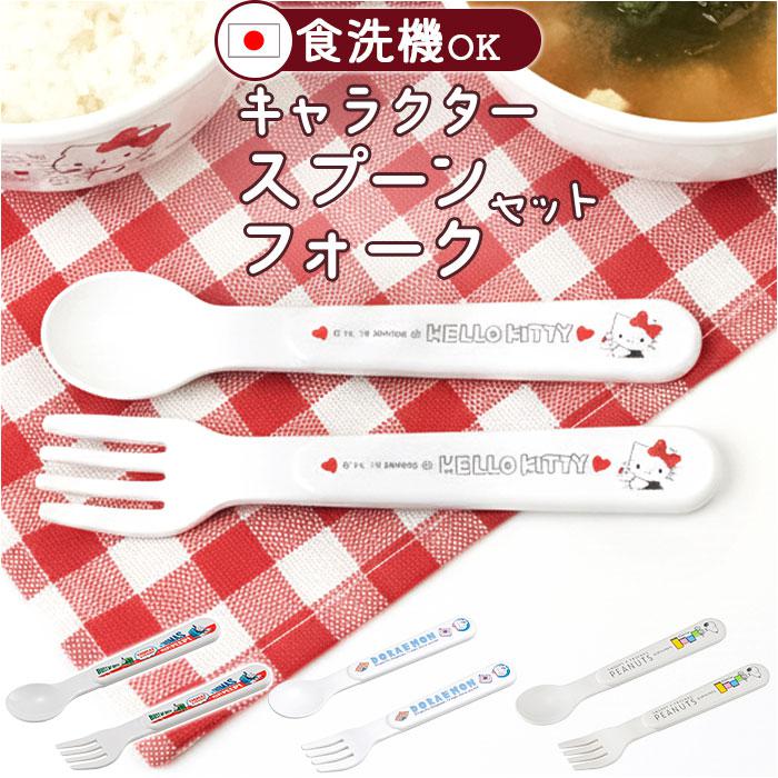 [型番:sf27]【ブランド名】 OSK(オーエスケー)【商品名】 キャラクター スプーン・フォークセット【メーカー型番】 【商品説明】【毎日使いにぴったり】キャラクターが可愛い！食洗機でお手入れ簡単♪キッズ向けスプーン・フォークセットが登...