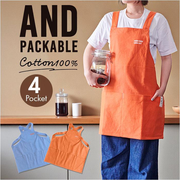 [型番:papo]【ブランド名】 AND PACKABLE(アンドパッカブル)【商品名】 AND PACKABLE オーパス エプロン【メーカー型番】 【商品説明】【厚手で丈夫】ハードな作業にもへこたれない耐久力「AND PACKABLE」...