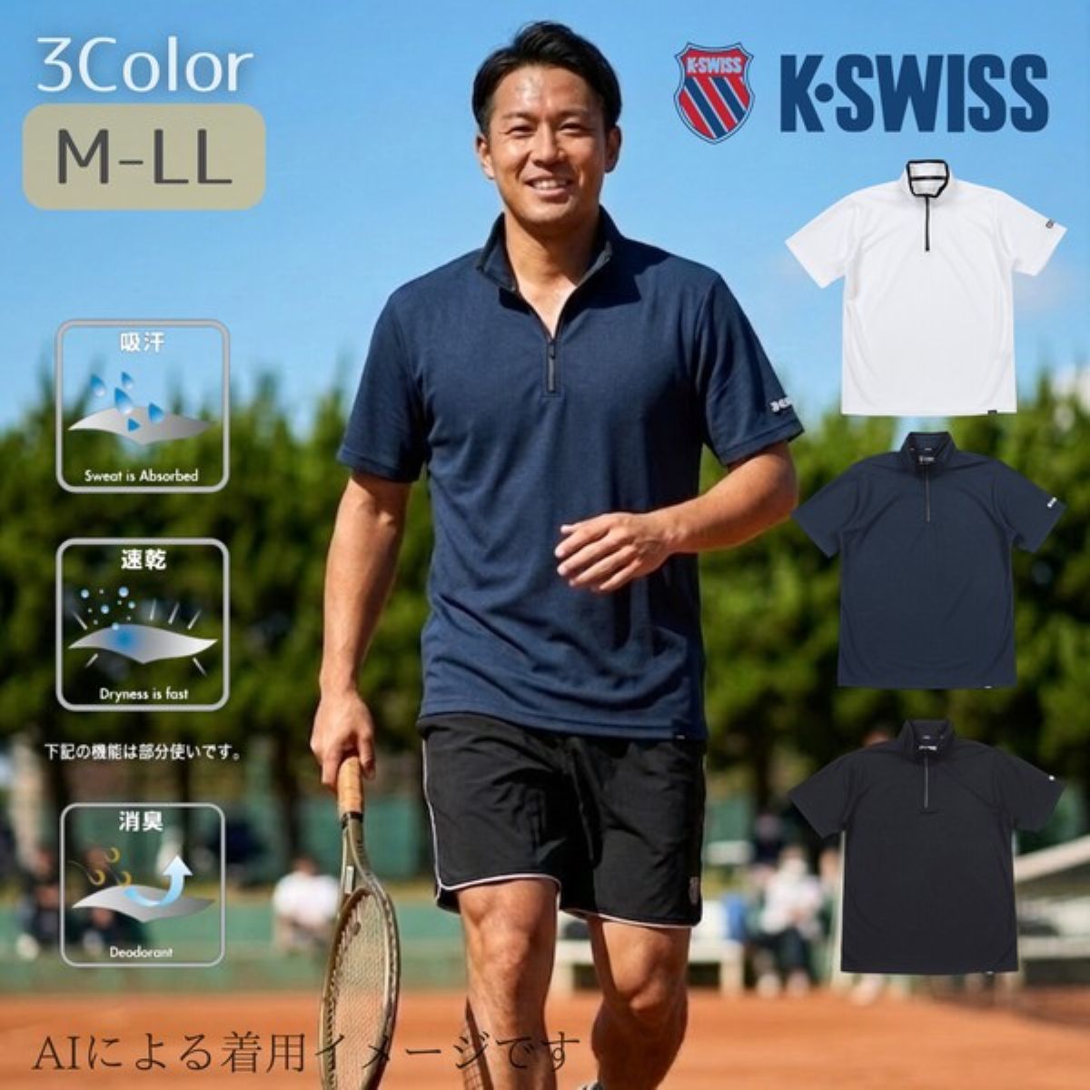 [型番:K2624]スポーツブランド「K-SWISS（ケースイス）」から、快適な着心地を追求したハーフジップTシャツが登場しました。表面に凹凸のあるワッフル生地を採用し、肌への接地面を減らすことで、汗によるベタつきや貼り付きを抑えます。優れ...