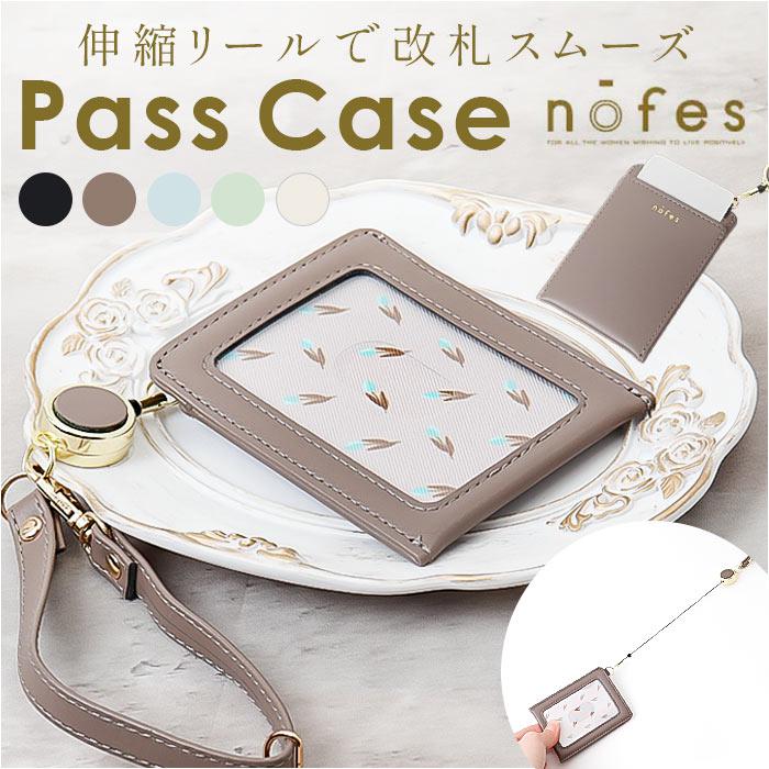 [型番:nsp1448]【ブランド名】 nofes(ノフェス)【商品名】 nofes リール付きパスケース【メーカー型番】 【商品説明】【毎日がもっとスマートに】定期もカードも迷子にならない、大人女子のためのリール付き縦型パスケース。【リー...