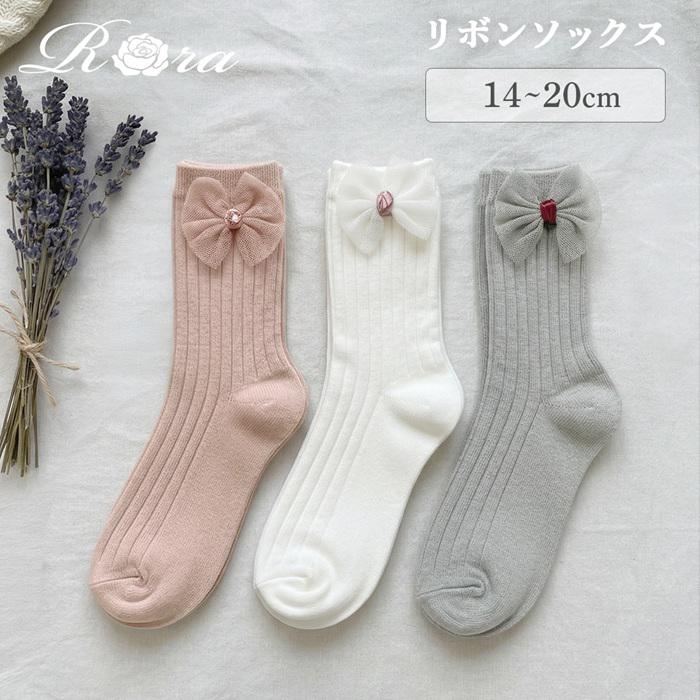 [型番:4tpl26spac02]【ブランド名】 Rora(ローラ)【商品名】 Rora プリエ リボンソックス【メーカー型番】 【商品説明】お子様の足元を可憐にドレスアップ♪ ふんわり透けるチュールリボンの「プリエ リボンソックス」。 す...