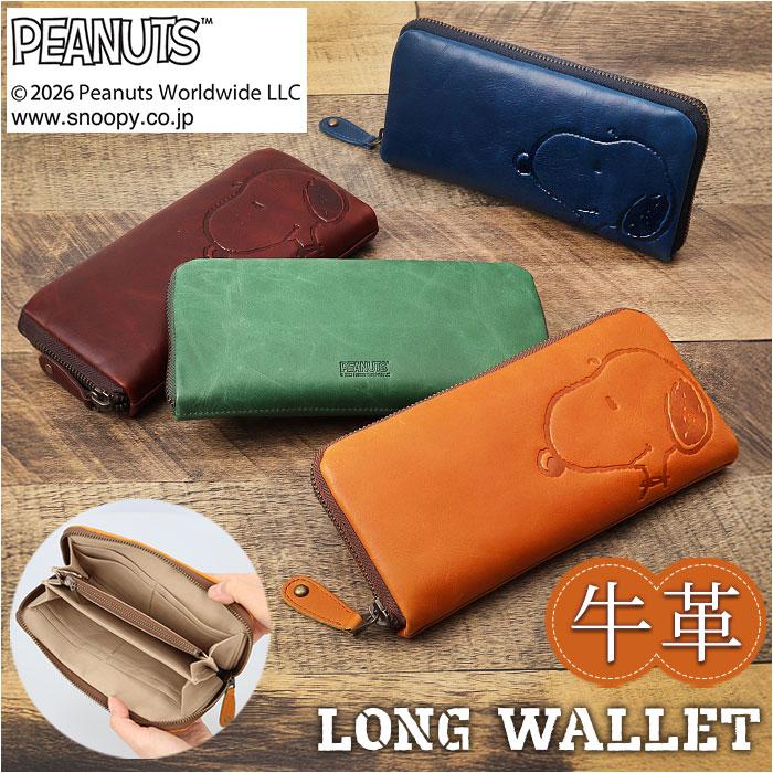 [型番:73168peanut]【ブランド名】 PEANUTS(ピーナッツ)【商品名】 PEANUTS MOTHER 袋縫いR束入り【メーカー型番】 【商品説明】【PEANUTS MOTHERSデザイン】大人の牛革×PEANUTSアートで、...