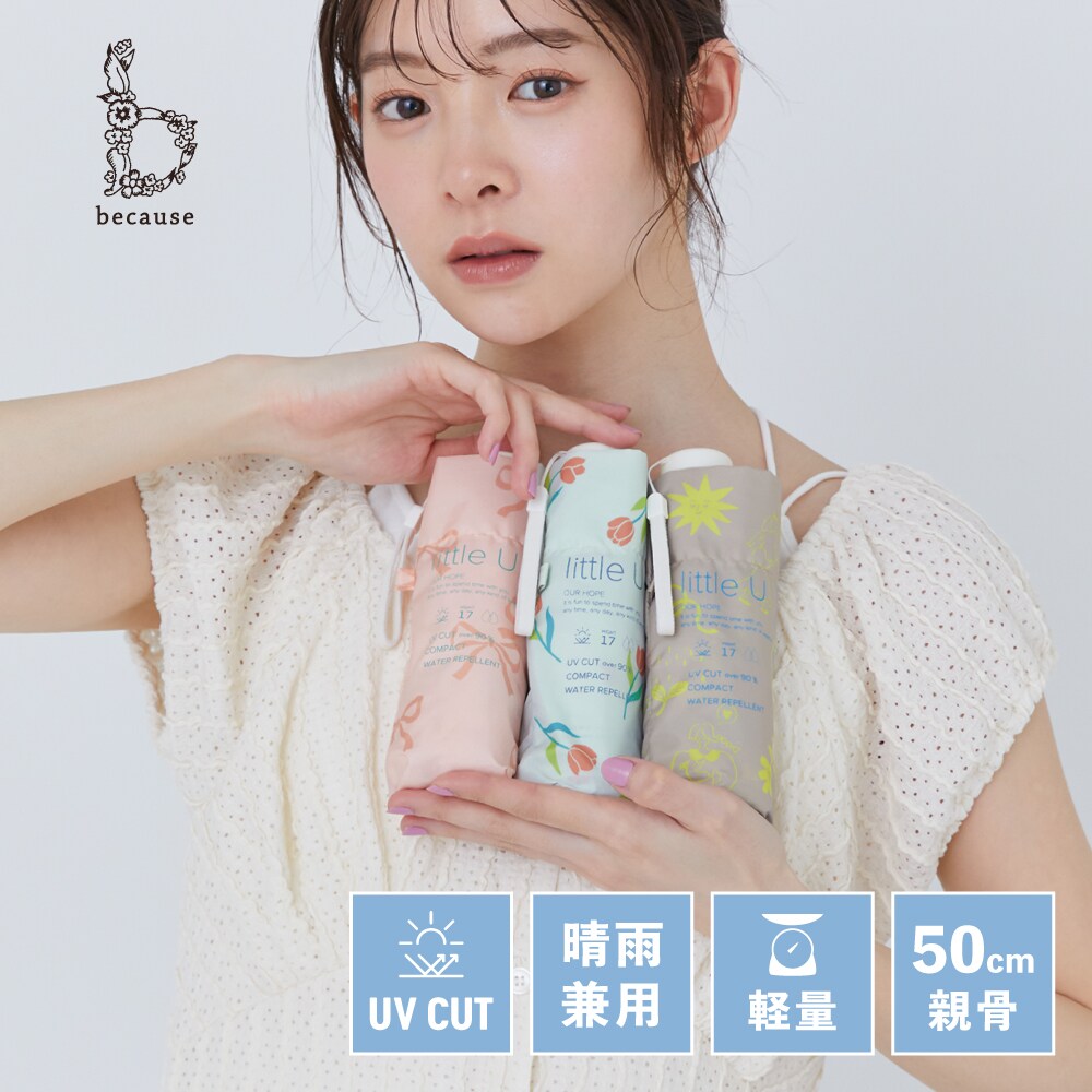 [型番:B-016983]リトルユーにオリジナルパターンが新登場。コンパクトな晴雨兼用で約140gの軽量仕様。UVカット機能・高撥水機能付き。○手開きタイプ○Safe Guard（セーフガード）開閉時に指や爪を傷めないようにロクロ部分に安全...