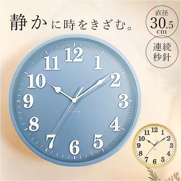 [型番:hic012]【ブランド名】 Formia(フォルミア)【商品名】 インテリアクロック【メーカー型番】 【商品説明】【静かな暮らしに寄り添う壁掛け時計】コチコチ音のない連続秒針で、静けさを守りながら時を刻む「インテリアクロック」。【...