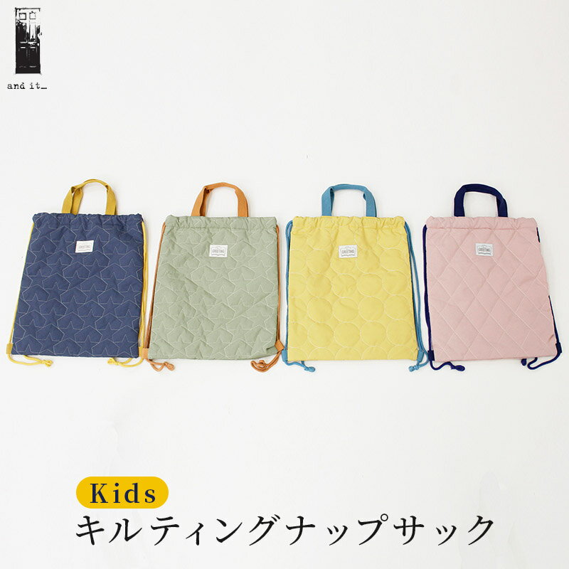 [型番:a124d9898]配色がかわいいナップサックが登場！大きめのサイズ感なのでしっかり物が入ります。内側には名前が書けるラベル付きなので安心◎シンプルでお洒落なカラー展開もポイント♪入園や入学用に最適なナップサックです。■カラー：ミン...