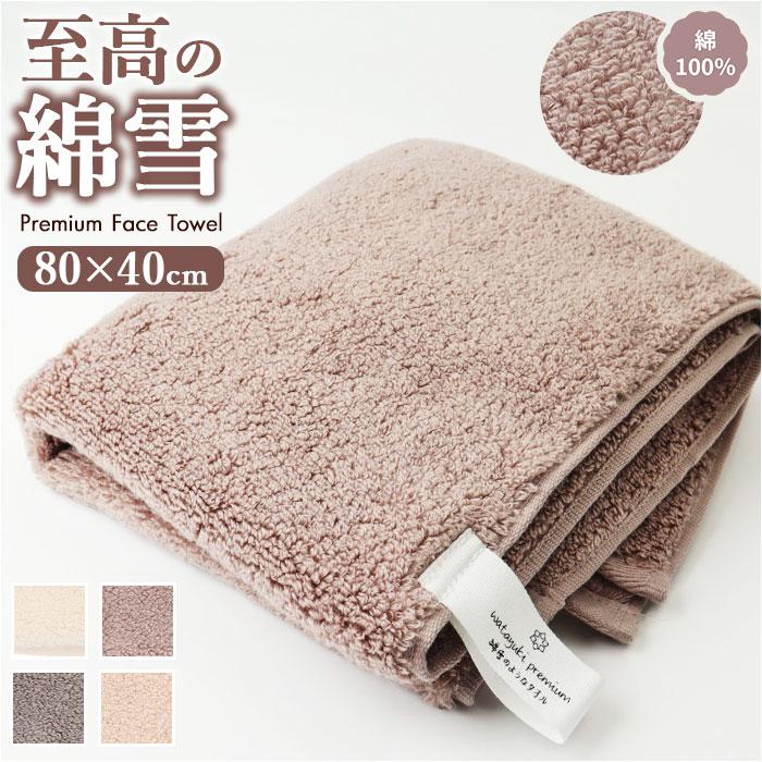 [型番:watayukipf]【ブランド名】 ノーブランド NO BRAND【商品名】 綿雪のようなタオル プレミアム フェイスタオル【メーカー型番】 【商品説明】【綿雪みたいな至福の一枚】ふわふわの「綿雪のようなタオル プレミアム フェイ...