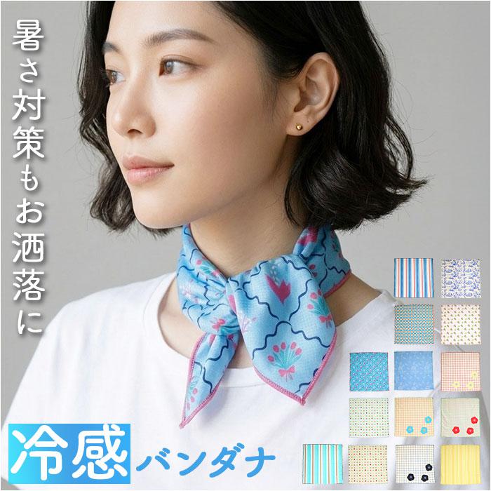 [型番:morebano2]【ブランド名】 Enveloppe(エンベロッペ)【商品名】 クールバンダナ【メーカー型番】 【商品説明】【こっそり冷感を叶えるスカーフ】レジャーやお出かけのおともに☆おしゃれなクールバンダナが登場。【おしゃれに...