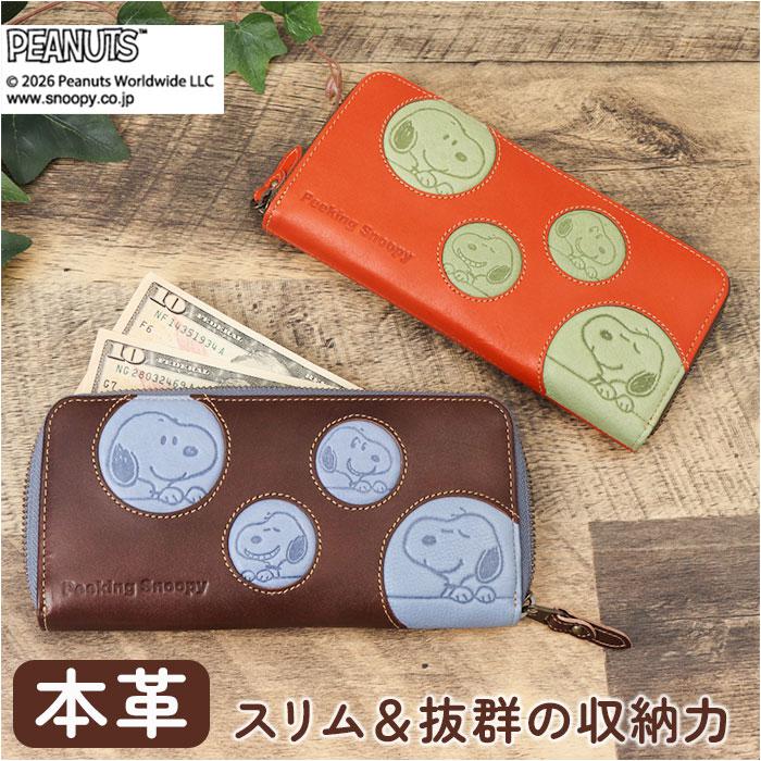 [型番:73536peanut]【ブランド名】 PEANUTS(ピーナッツ)【商品名】 PEANUTS Peeking DOT R束入【メーカー型番】 【商品説明】【スヌーピーと上質大人財布】毎日をちょっと楽しく牛革仕立ての「PEANUTS...