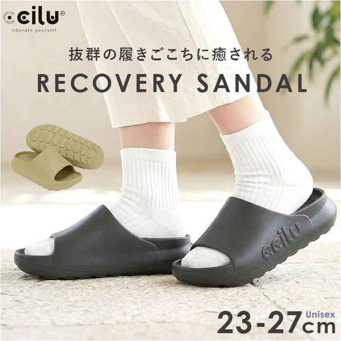 [型番:crecovery]【ブランド名】 ccilu(チル)【商品名】 ccilu 厚底リカバリーサンダル【メーカー型番】 【商品説明】【疲れた足をやさしくリカバリー】足の疲れをやさしく受け止める厚底リカバリーサンダルで、快適な毎日を。【...