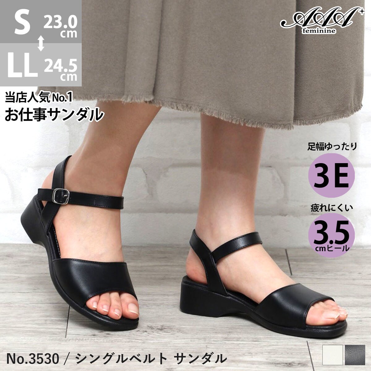 快適なお仕事を応援するオフィスサンダルが登場！！屈曲性の良い軽量ソールで長時間履いても疲れなく蒸れにくい、らくちんなサンダルです☆オフィス、事務所や病院など室内履きから、ちょっとしたお買い物まで様々なシーンで活躍♪ワイズが広めの【EEE】幅...