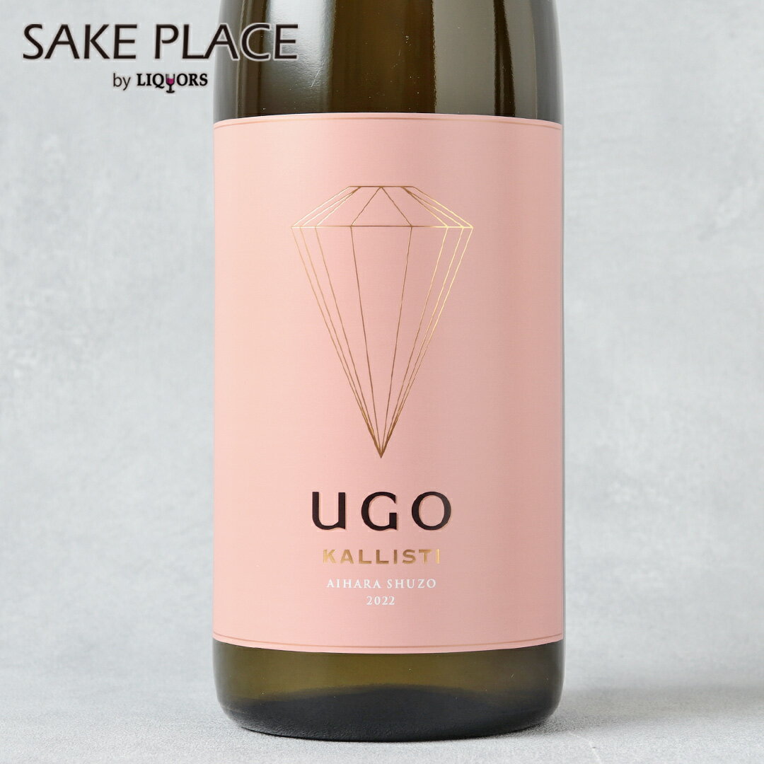 UGO(うご) | 日本酒 評価・通販 SAKETIME