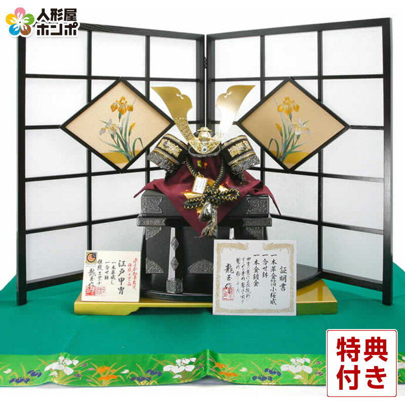 楽天市場】龍 玉 作 兜の通販 楽天市場】龍 玉 作 兜の通販