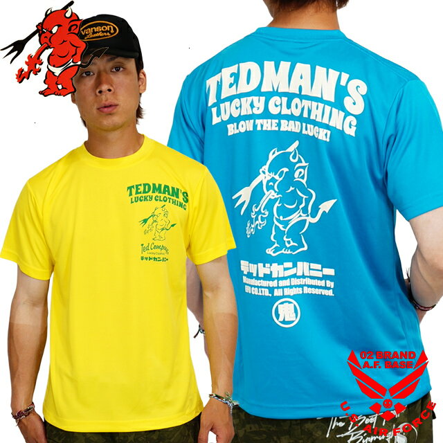 メーカー希望小売価格はメーカー商品タグに基づいて掲載しています ●TEDMAN'S(テッドマン)の商品一覧はコチラ！！ ●当店のトップページはコチラから！！ 　●商品説明 ●商品名 テッドマン 吸水速乾 テディーエンブレムプリント 半袖Tシ...