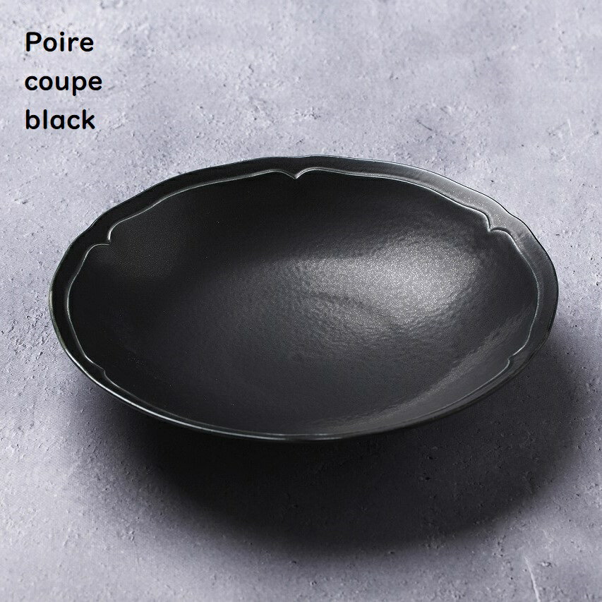 Poire ポワール 9” クープ カラー：ブラック サイズ：直径22.5cm×高さ4.6cm 重さ：約300g 驚きの軽さの軽量食器です。レリーフは女性らしい模様が施されており、シンプルなお色のアイボリーは盛り付けたお料理をより美味しく引...