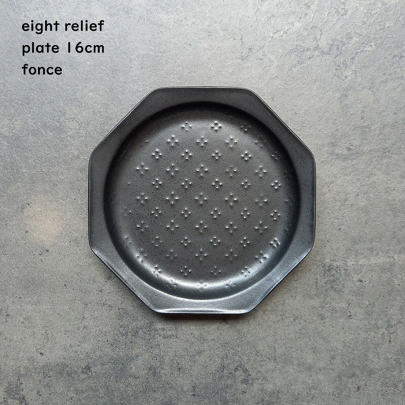 商品情報商品詳細サイズ：16.0cm×H2.3cmカラー：fonce フォンセ材質：磁器生産国：日本食洗機 〇電子レンジ 〇注意【陶磁器をお買い上げのお客様へお願い】下記事項をご了承の上、ご購入下さい。ピンホールという、ピンでつついたような...