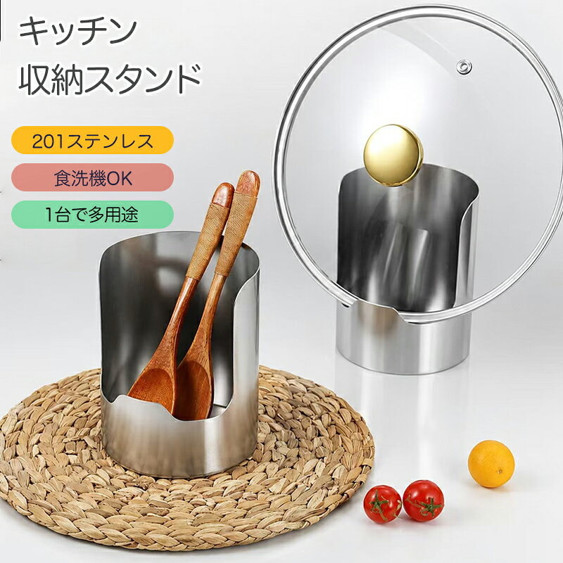 ショップレビュー ＋ 商品レビュー でプレゼント 必ずもらえる 多機能ステンレス鍋蓋・お玉スタンド調理台をスッキリ整理 商品名 多機能ステンレス鍋蓋・お玉スタンド 素材 201ステンレス カラー ステンレスシルバー 特徴 軽量／安定／厚手／...
