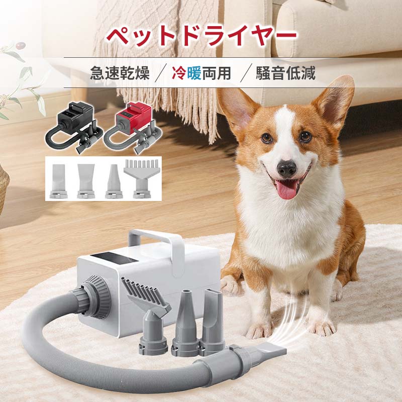 ※商品説明 【風量＆温度無段調節】 普段の家庭用ペットドライヤーの風速は12～16m/sですが、Petmoonの専用ブロワーには温度は30-60℃まで調整でき、四季も使えます。風速は最大75m/sまで、5段階調節可能。猫、小型犬や大型犬に希...